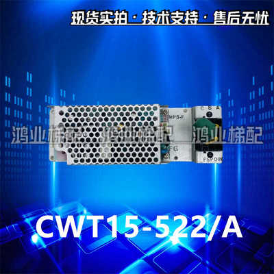 现货实拍CWT15-522开关电源