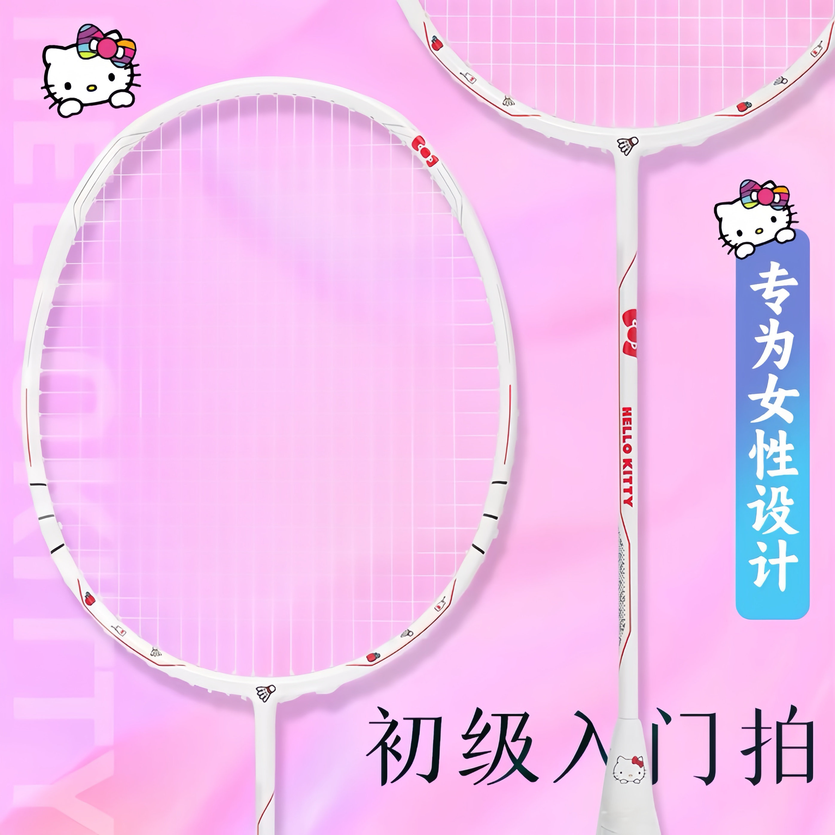THRUSTER KT 突击KT TKKT TK-KT HELLOKITTY - 中羽在线