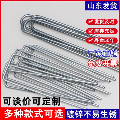 u型固定地钉加粗长防草布草坪育苗保护罩地布钉地膜三维网滴灌带