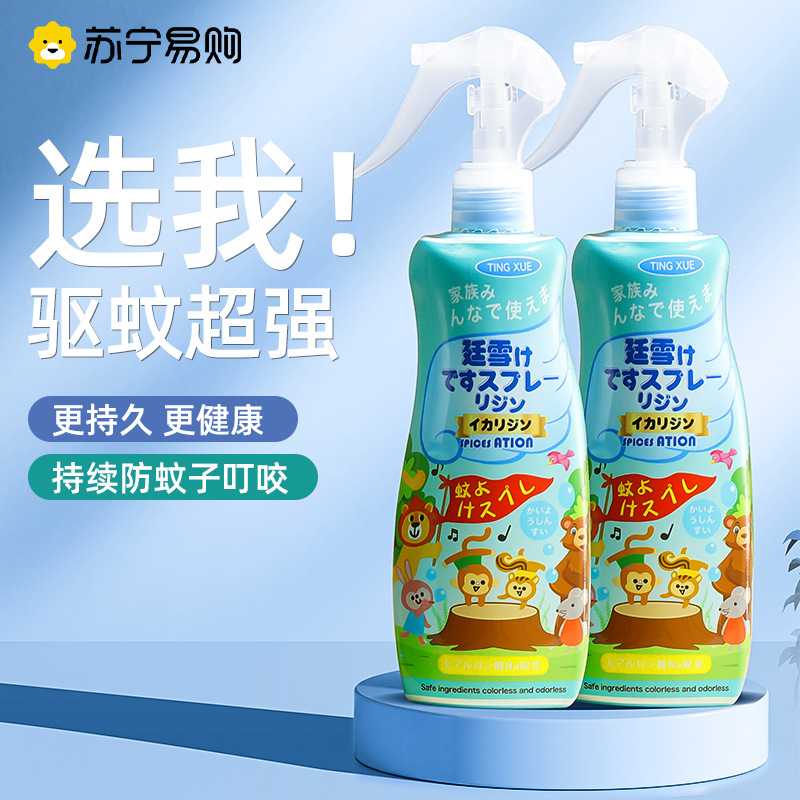 防叮水植物驱蚊水止痒露走珠防蚊喷雾孕妇儿童家用系列