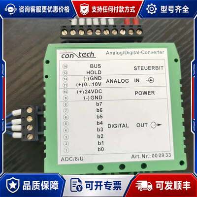 议价Contech ADC/8/U 模拟/数字转换模块，Art.可维修
