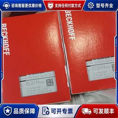 议价倍福模块EL3174可维修
