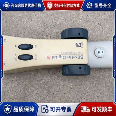 议价Burette Gigital III普兰德数字滴定器可维修