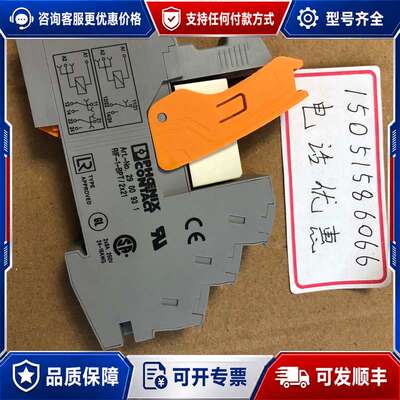 议价2903327可维修