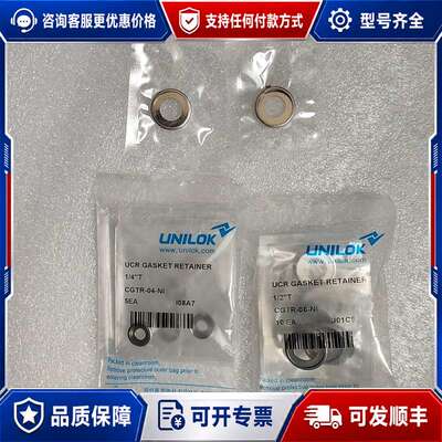 议价ULOK法兰垫片CGTR-04- CGTR-08-可维修