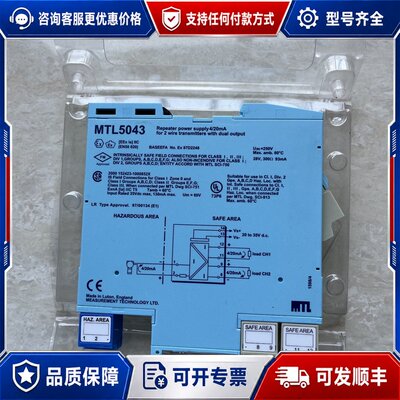 议价MTL50413安全继电器，未使用，库存2个，可维修