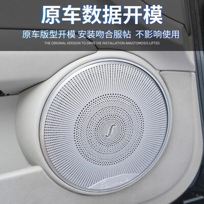 适用宾士07-14款老C内饰改装W204c180c200车门喇叭罩音响柏林装饰