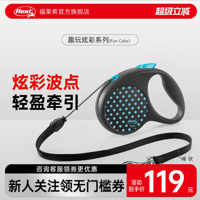旗舰店狗狗牵引绳福莱希