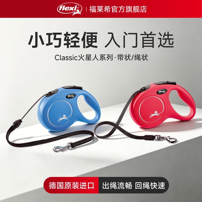 福莱希flexi狗狗牵引绳自动伸缩防冲遛狗链子大中小型犬宠物