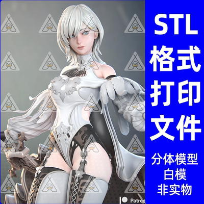 尤尔哈2B YoRHa No 2尼尔机械纪元3d打印模型st格式分体模型