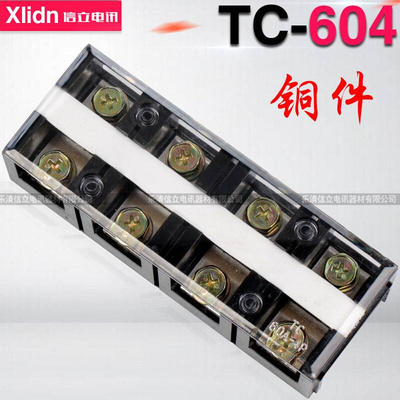 好货厂促10只装 TC604 60A4P TC接线排 接线柱 优质大电流接线端