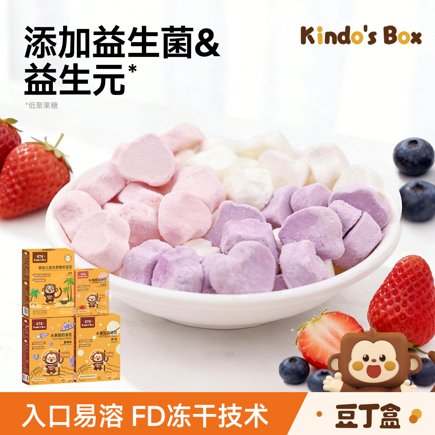 豆丁盒水果溶豆 蓝莓草莓椰奶溶溶豆 FD冻干儿童零食 入口易溶
