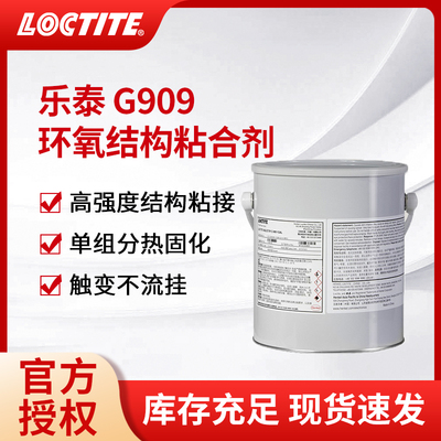 Loctite/乐泰高强度耐高温结构胶