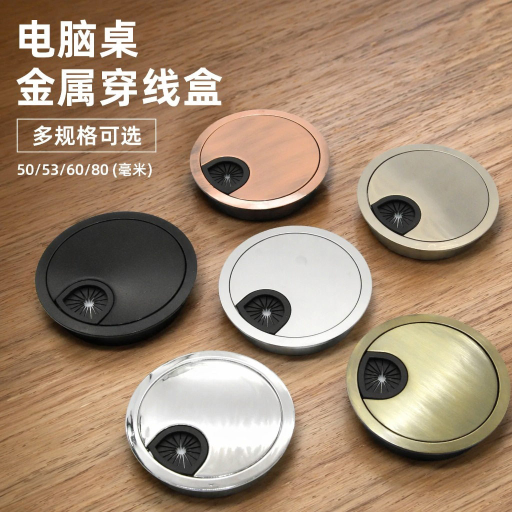 电脑桌线孔盖办公桌面书桌线盒孔洞装饰盖电视柜穿线孔盖板穿线盒