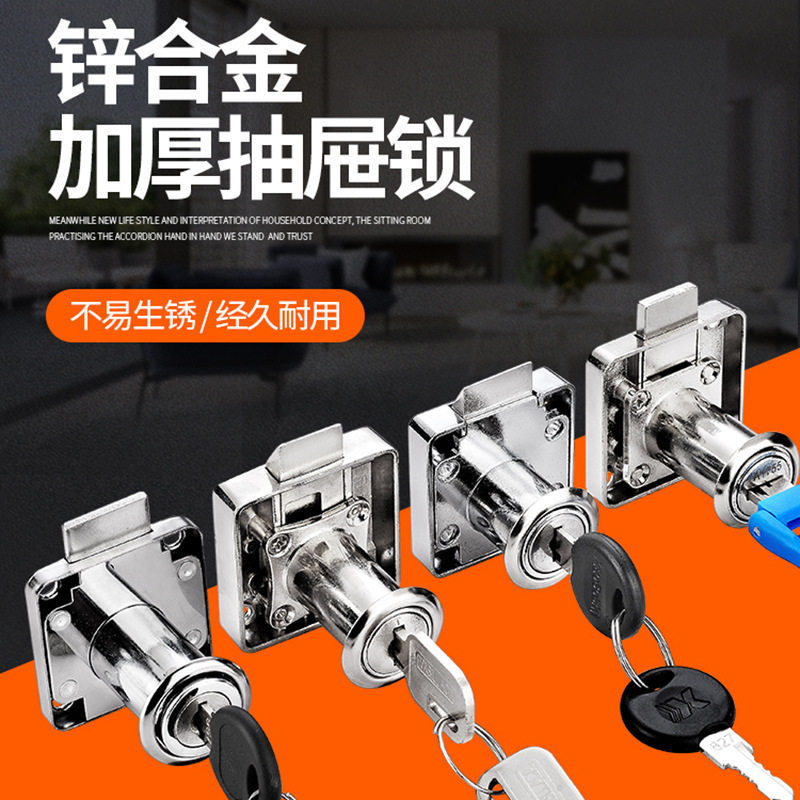 加厚抽屉锁暗装办公桌柜门锁合金锁老式家具柜门抽屉锁柜子锁