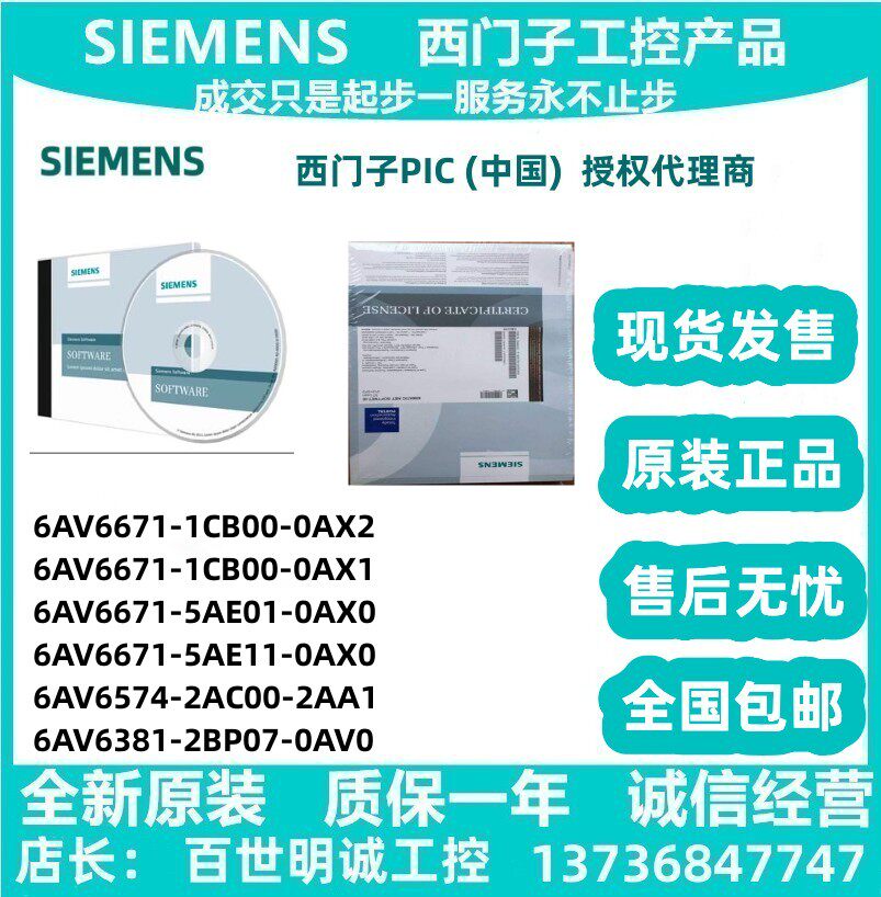 6AV6671/6574/6381-1CB/2AC00/5AE01/11/2BP07-2AA1/0AV/0AX0/1/2_虎窝淘