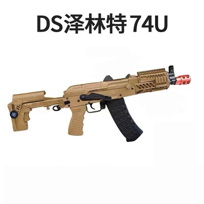 ds二代全行程泽宁特74u科教训练玩具电动连发解压道具肥肥钢镚