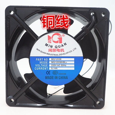 闽泉机箱散热风扇220V