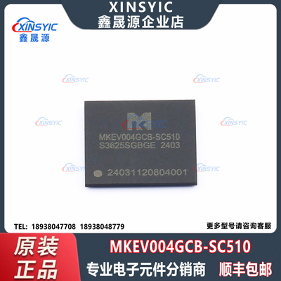 原装 MKEV004GCB-SC510 封装 FBGA-153(11.5x13) eMMC 存储器芯片