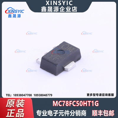 全新原装 MC78FC50HT1G 封装 SOT-89 固定 线性稳压器(LDO)芯片