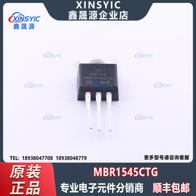 全新原装 MBR1545CTG 封装 TO-220 肖特基二极管 电子元器件配单