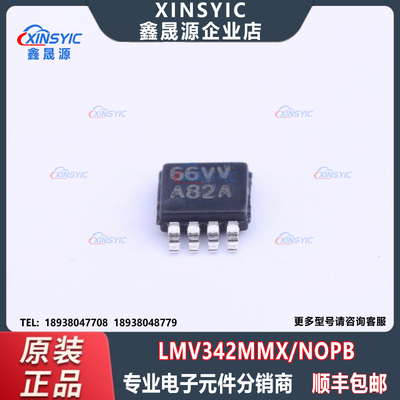 全新原装 LMV342MMX/NOPB 封装 VSSOP-8 双路运算放大器IC 芯片