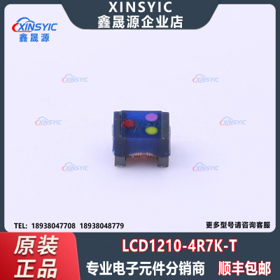 原装 LCD1210-4R7K-T 封装 1210 4.7uH ±10% 910mA 功率电感