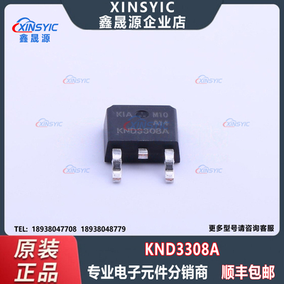 全新原装 KND3308A 封装 TO-252 1个N沟道 场效应管(MOSFET)