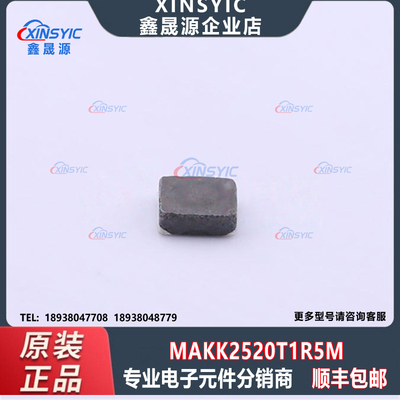 原装 MAKK2520T1R5M 封装 1008 1.5uH ±20% 1.8A 2.3A 功率电感