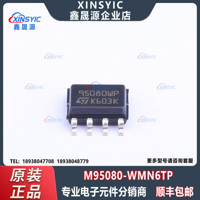 全新原装 M95080-WMN6TP 封装 SOIC-8 EEPROM存储器 高速时钟芯片