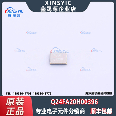 原装 Q24FA20H00396 封装 SMD2520-4P 40MHz 8pF 贴片无源晶振
