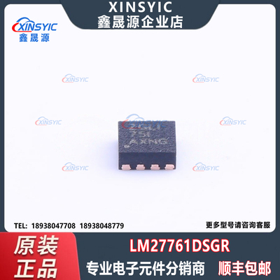 原装正品 LM27761DSGR 丝印ZGLI WSON-8 低噪声稳压逆变器芯片