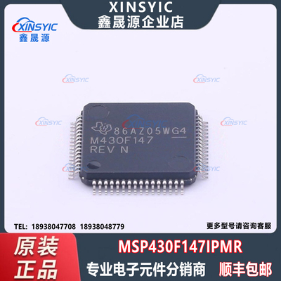 原装 MSP430F147IPMR 封装 LQFP-64(10x10) 单片机(MCU/MPU/SOC)