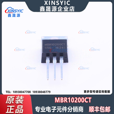 原装 MBR10200CT 封装 TO-220AB 肖特基二极管 电子元器件配单