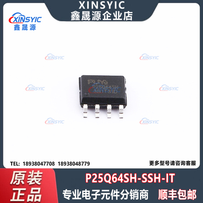 原装 P25Q64SH-SSH-IT 封装 SOP-8-150mil NOR FLASH 存储器芯片