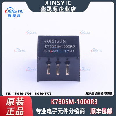 原装 K7805M-1000R3 封装 SIP-3 升降压型 ±3% DC-DC电源模块