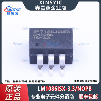 全新原装LM1086ISX-3.3/NOPB 装 TO-263-3 线性稳压器(LDO)芯片