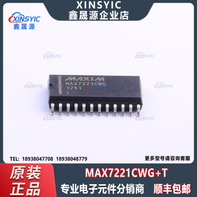 全新原装 MAX7221CWG+T 封装 SOIC-24-300mil 数码管驱动芯片