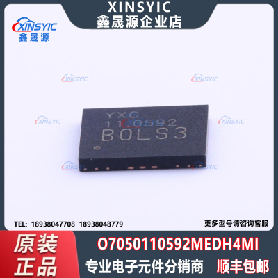 原装 O7050110592MEDH4MI SMD7050-4P 11.0592MHz 预编程振荡器
