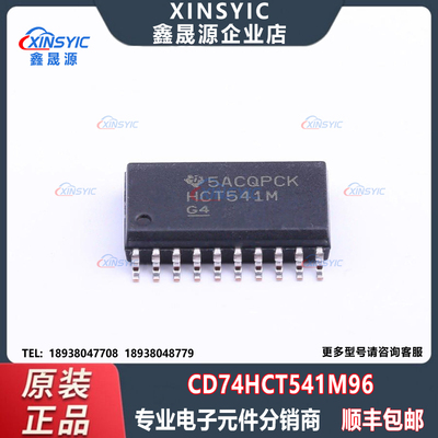 原装 CD74HCT541M96 封装 SOIC-20 缓冲器/驱动器/收发器芯片