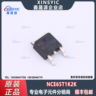 全新原装 NCE65T1K2K 封装 TO-252 1个N沟道 场效应管(MOSFET)