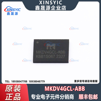 原装 MKDV4GCL-ABB 封装 LGA-8(6x8) 4Gbit NAND FLASH存储器芯片