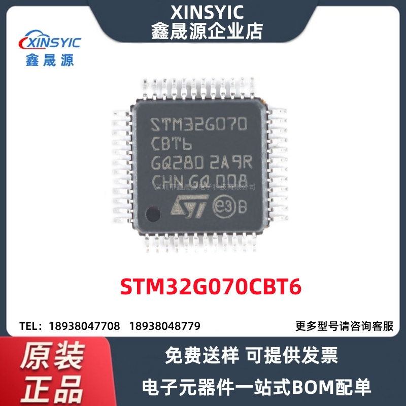 全新原装STM32G070CBT6 LQFP-48ARM Cortex-M0+ 32位微控制器-MCU_虎窝淘