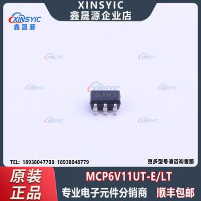 全新原装 MCP6V11UT-E/LT 封装 SC-70-5 单路精密运算放大器芯片