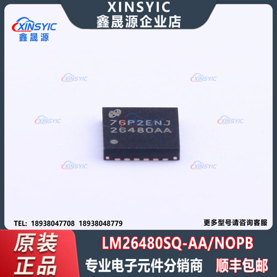 原装LM26480SQ-AA/NOPB封装 WQFN-24-EP(4x4) 专业电源管理(PMIC)