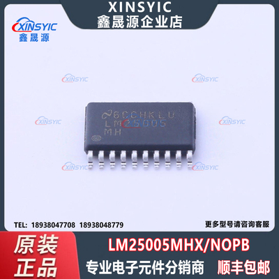 原装 LM25005MHX/NOPB 封装 HTSSOP-20-EP 降压型 DC-DC电源芯片