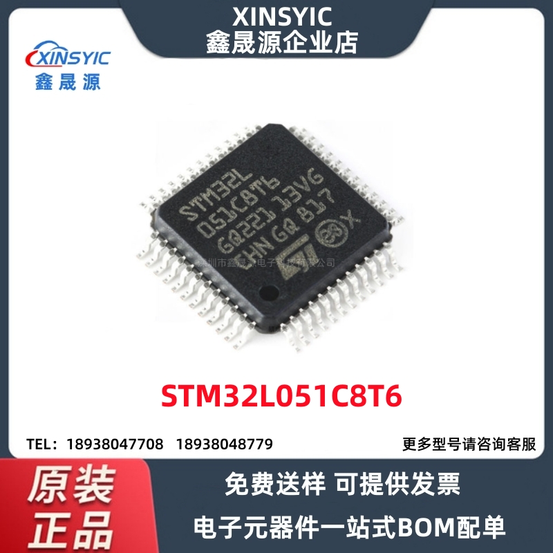 原装正品STM32L051C8T6 LQFP-48 ARM Cortex-M0+ 32位微控制器MCU_虎窝淘