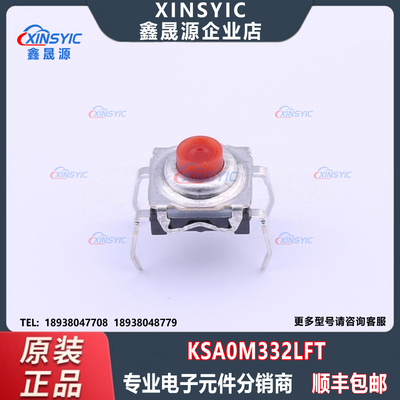 原装 KSA0M332LFT  插件,7.4x7.4mm 圆形按钮 1.3N 直插 轻触开关