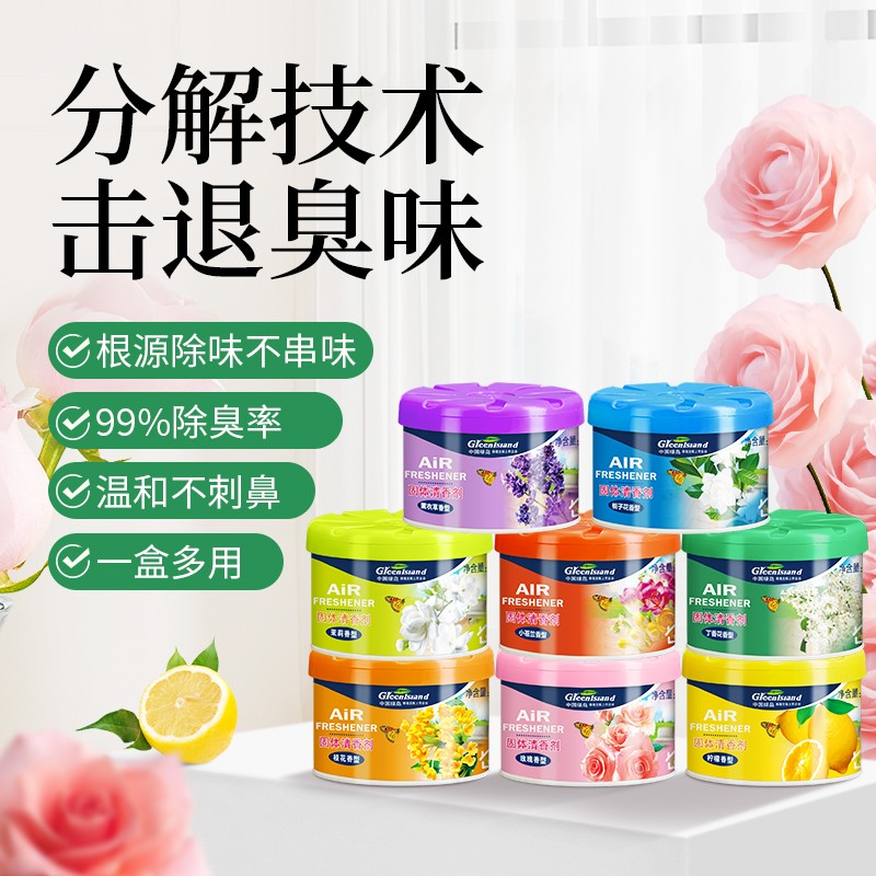 室内家用固体清香剂清新剂持久留香卧室卫生间车载除味消臭香薰