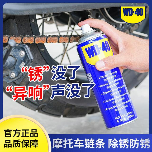 WD-40除锈剂家具汽车金属清洗润滑消除异响除湿防锈螺丝松动wd40